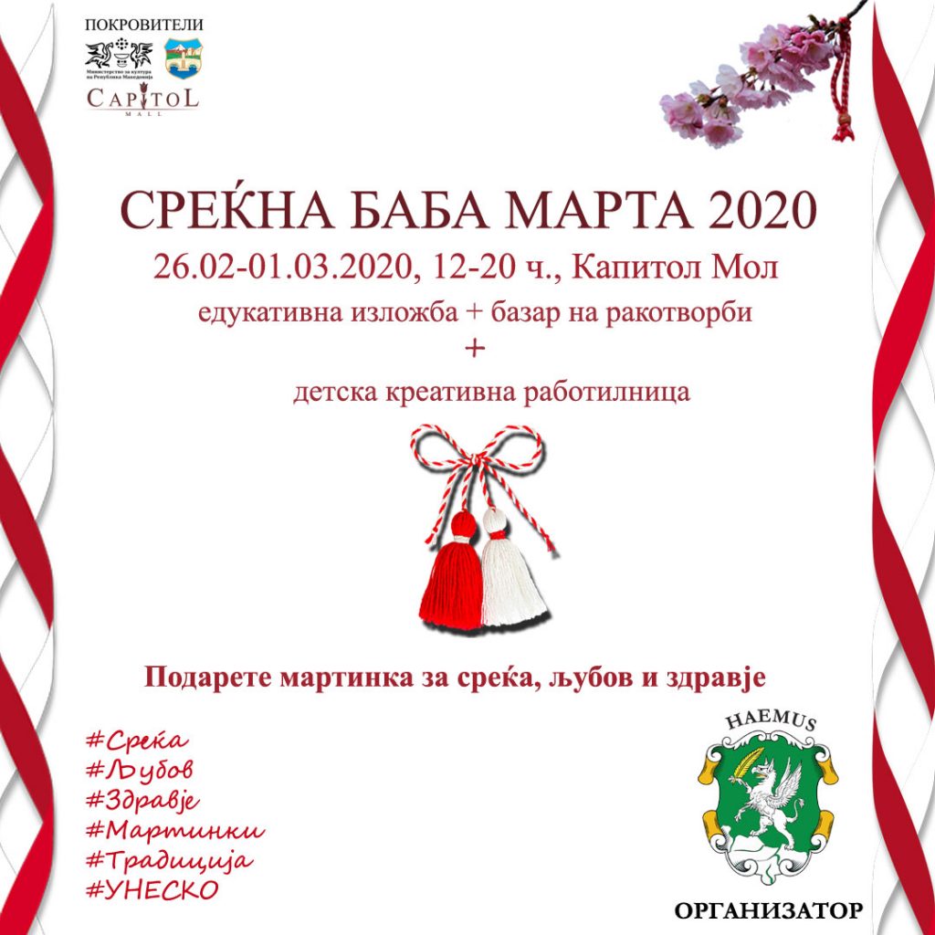 Upcoming Grandma March Day 2020 – A traditional manifestation by HAEMUS ...